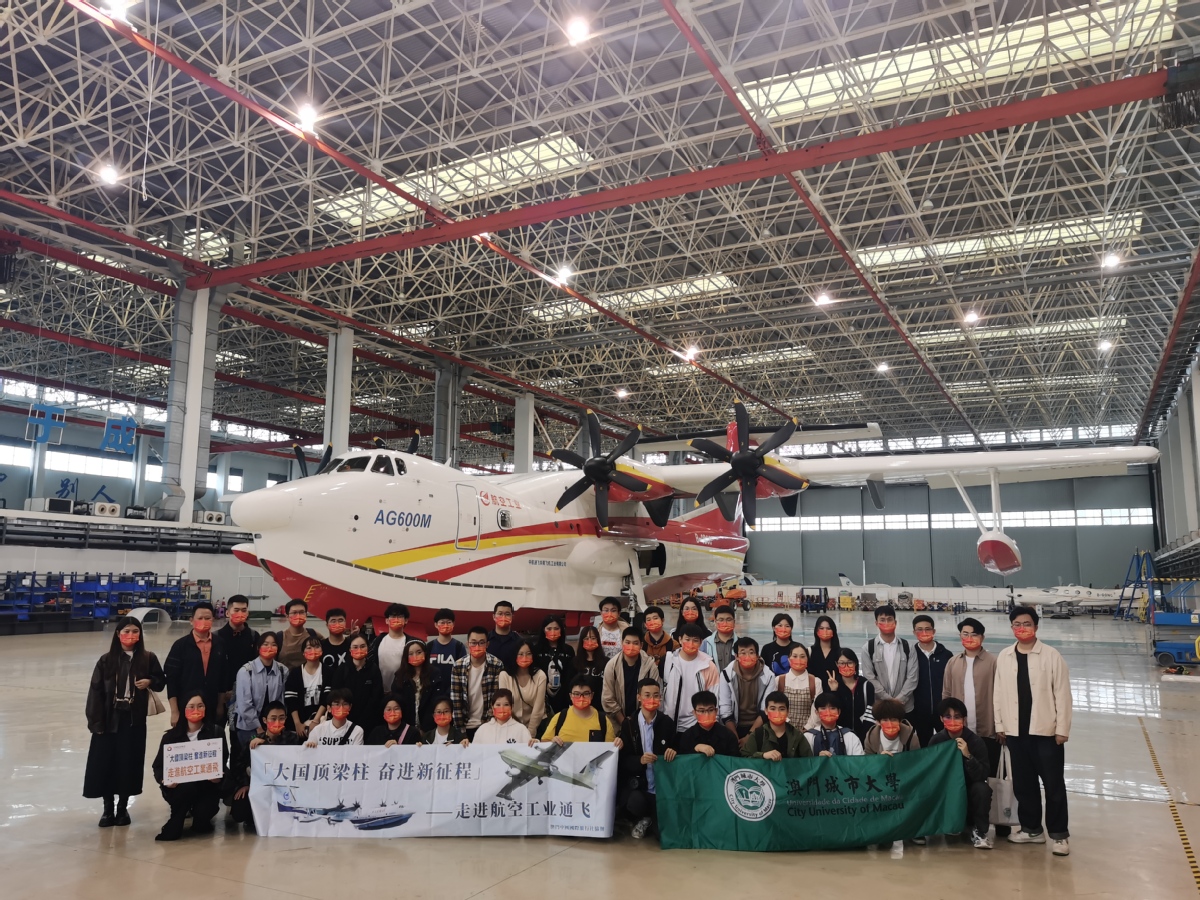 观大国重器，感科技强国！澳台青年走进AG600总装生产线