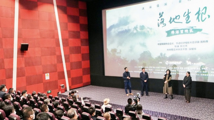 首届华语电影纪录大会今日开幕！多部优秀影片参评，入围名单公布